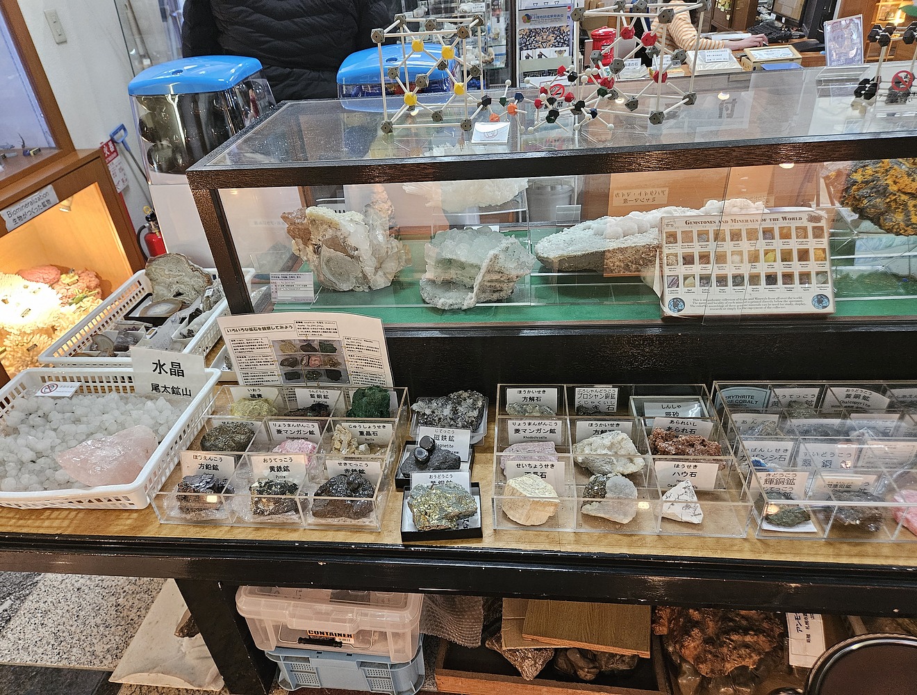 Improving Mindat.org : Rock Museum in Japan