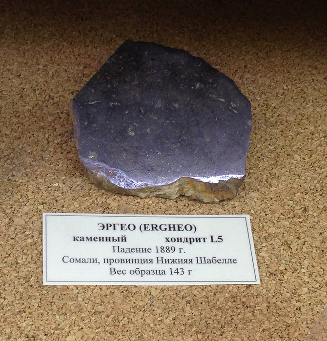 Lower Shabelle Region, Somalia